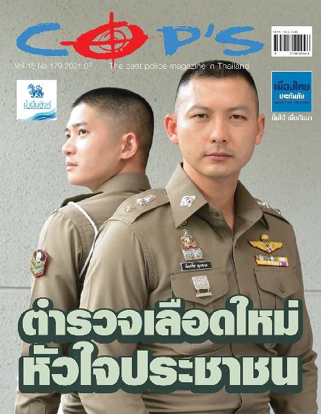 "ต้องคำนึงถึงความรู้สึกของประชาชนเป็นหลัก” - COP'S Magazine