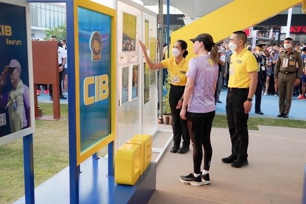 สมเด็จพระนางเจ้า ฯ พระบรมราชิเสด็จฯ ร่วมทรงวิ่ง CIB RUN 2023 - COP'S Magazine