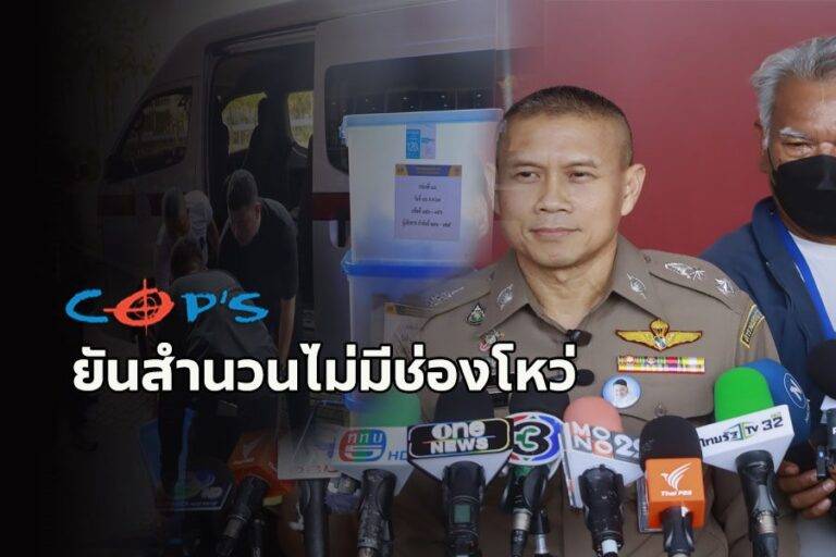 ตำรวจ CIB ส่งสำนวนคดีดิไอคอนให้ DSI ชุดแรก - COP'S Magazine