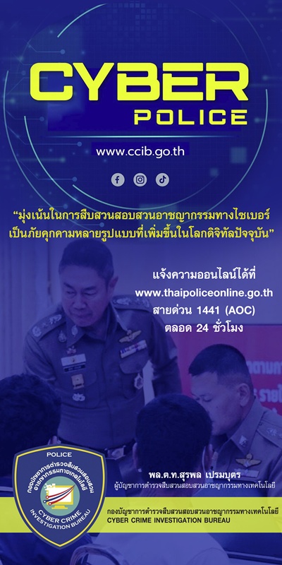 รวบ “กิ๊ก พัทลุง” บัญชีม้าเครือข่ายต้มตุ๋นข้ามชาติ หลอกแลกเงินหยวน-ตุ๋น ...