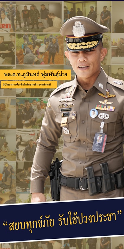 รวบ “กิ๊ก พัทลุง” บัญชีม้าเครือข่ายต้มตุ๋นข้ามชาติ หลอกแลกเงินหยวน-ตุ๋น ...